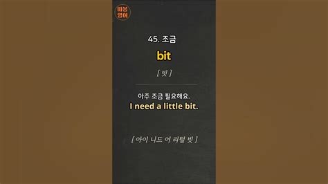 중학교영어단어1000개 3기초영어단어20개 예시문장20개 ㅣ기초영어단어를 쉬운생활영어회화 예시문장과 함께 들어보세요