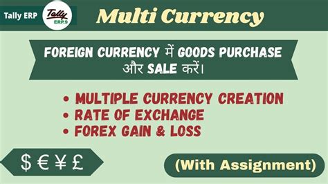 Tally ERP.9 Part-16 | Multi-Currency | Purchase & Sales Voucher Entry / Forex Gain & Loss ...