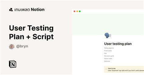 เทมเพลต User Testing Plan Script มาร์เก็ตเพลส Notion