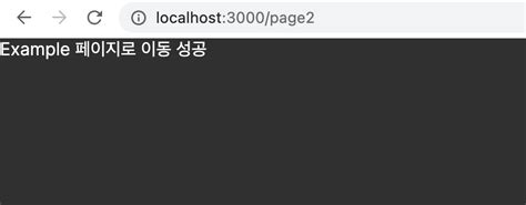 [next js] next js 프로젝트에서의 기본세팅과 라우팅