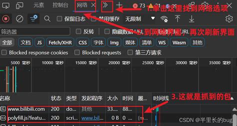 edge浏览器network刷新抓包无法显示问题 微软浏览器没办法抓包 csdn博客