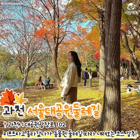 경기도 단풍 명소 추천 BEST 시기 ver