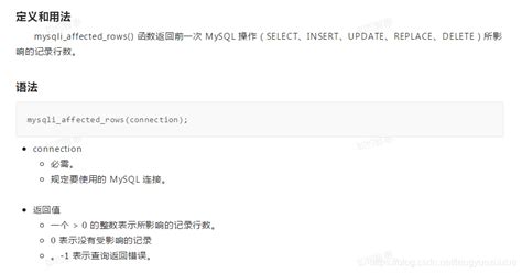mysqli affected rows 函数 affected rows csdn博客