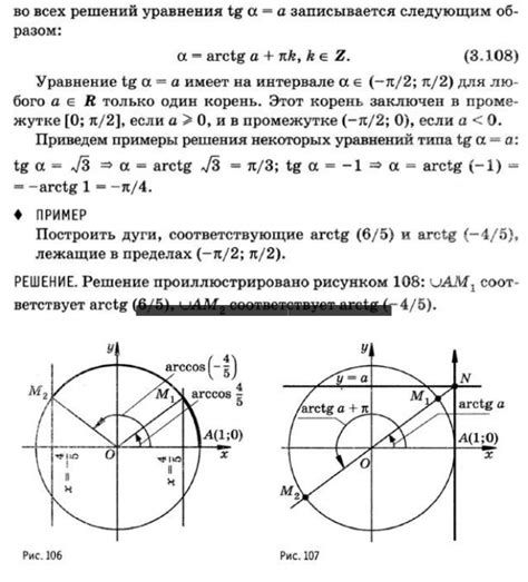 Математика И Лекция 13 Тригонометрические уравнения Великолукская государственная