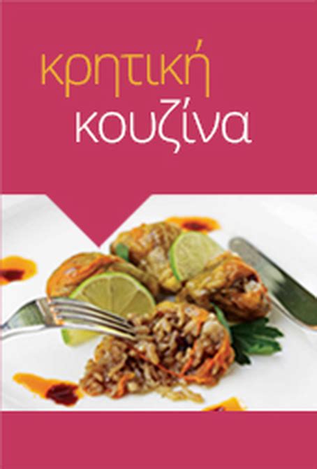 ΠΑΡΑΔΟΣΙΑΚΑ ΦΑΓΗΤΑ