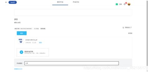 课堂派springbootvue课堂派前端项目 Csdn博客