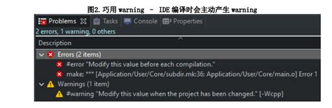 应用笔记巧用 Stm32cubeide 之编译警告 电子发烧友网