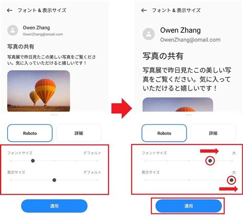 Androidスマホで文字や画面表示を大きくする方法 − スマホの文字が見にくい人必見！ Otona Life オトナライフ