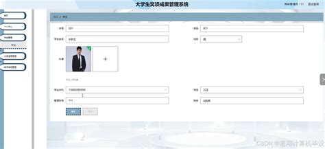 Springboot大学生奖项成果管理系统j14d9（程序源码数据库调试部署开发环境）系统界面在最后面。 Csdn博客