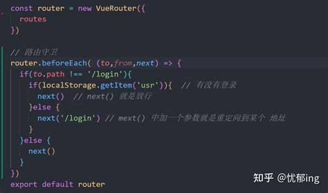 vue router 路由设置 知乎
