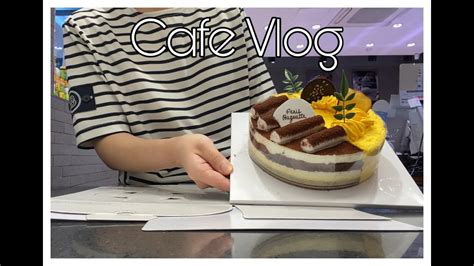 Cafe Vlog13 알바생 브이로그 파리바게트 알바 카페 알바 베이커리 알바 Youtube