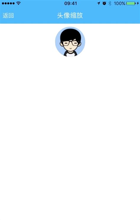 Ios头像缩放效果 Csdn博客
