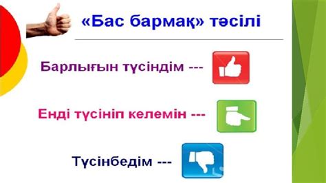 5 сынып Қазақ тілі мен әдебиеті Т2 І тоқсан презентация