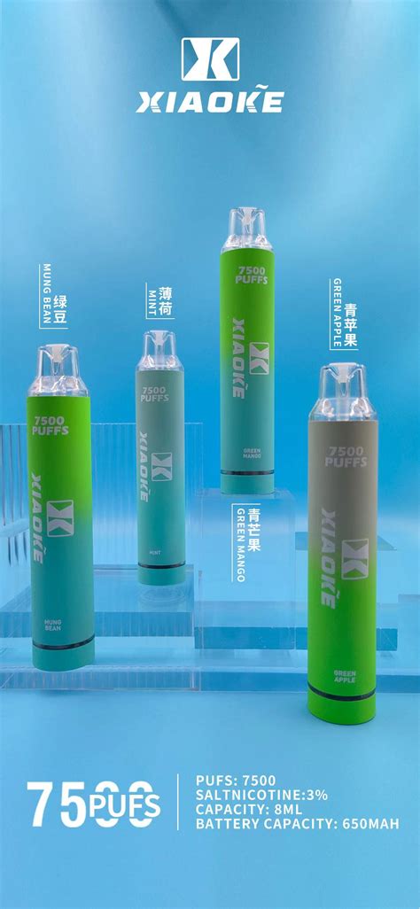 Xiaoke 梟客 一次性電子煙 抛棄式 7500口 電子煙專營