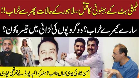 Big Revelation Regarding Teefi Butt S Brother In Law Case By Senior Crime Reporter Neo