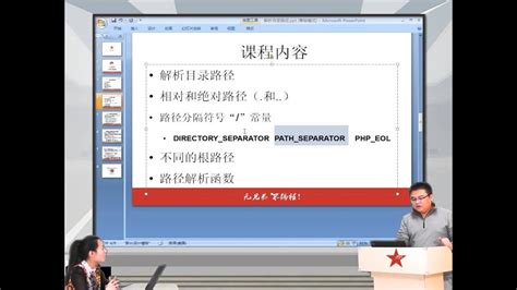 2014兄弟连高洛峰 PHP教程12 2 1 解析目录路径 YouTube