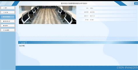 Python Flask计算机毕业设计图书馆自习室管理系统的分析与设计（程序开题论文） Csdn博客