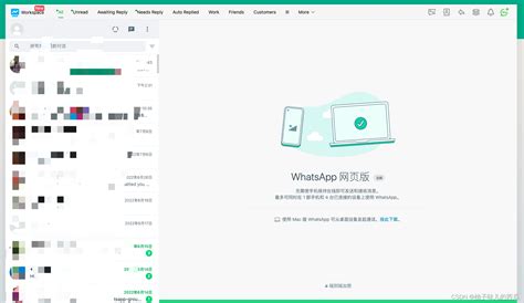 Whatsapp网页版（电脑版）使用教程 Whats网页版 Csdn博客