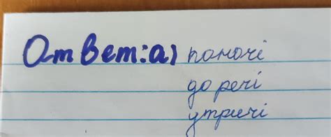 срочно пж 8 Літеру і треба писати на місці всіх пропусків у рядку А поноч до реч утрич