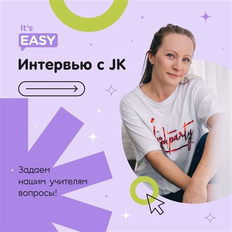 Поговорили с Jk об увлечениях преподавании и о том что важно в английском языке Spoiler это