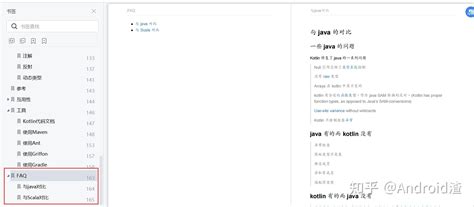 全网最详细android开发教程 《kotlin从入门到精通》