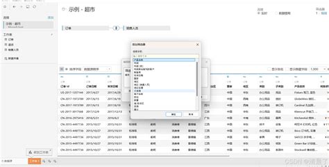 Tableau数据可视化入门实验、d3数据可视化基础tableau的原理 Csdn博客 Tableau数据可视化入门实验、d3数据可视化基础tableau的原理 Csdn博客