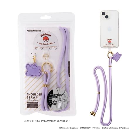 Smartphone Shoulder Strap Ditto Pokémon Meccha Japan