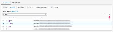 アップデート Amazon Rds の Performance Insights で Sql Server でも Sql 統計機能が使える