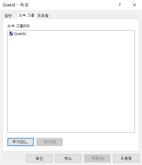 이 작업을 수행하기 위한 권한이 필요합니다 오류 수정 • 런닝고양이 지식in