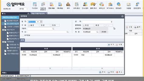 경리회계 얼마에요erp 4 0 경비결제전표 입력 네이버 Tv