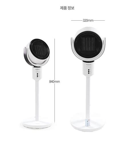 파세코 전기온풍기 판매 당근마켓 중고거래