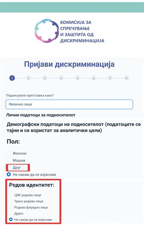 Коалиција за заштита на децата Skopje