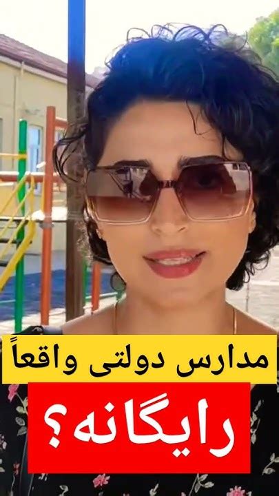 مدارس دولتی کلا رایگان هست در قبرس ؟ قبرسشمالی Youtube