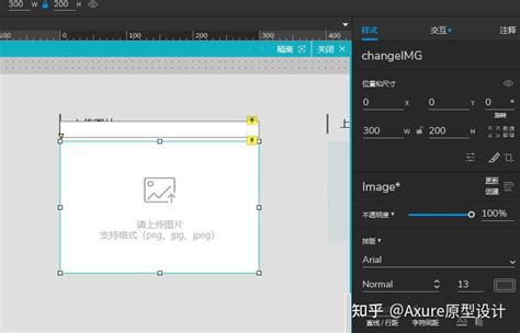 Axure：上传本地图片并显示 知乎
