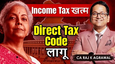 Direct Tax Code 2025 A Complete Guide To The New Tax System