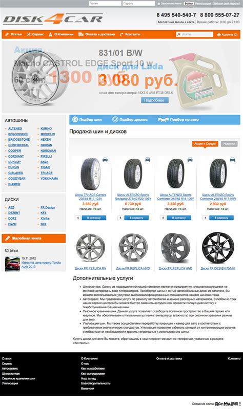 Disk4Car
