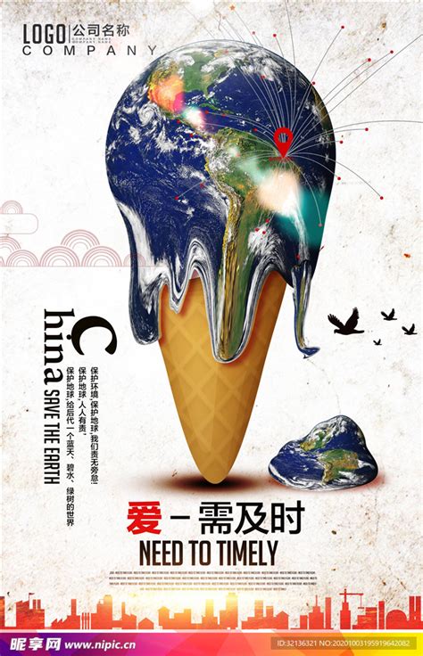 公益海报设计图其他广告设计设计图库昵图网