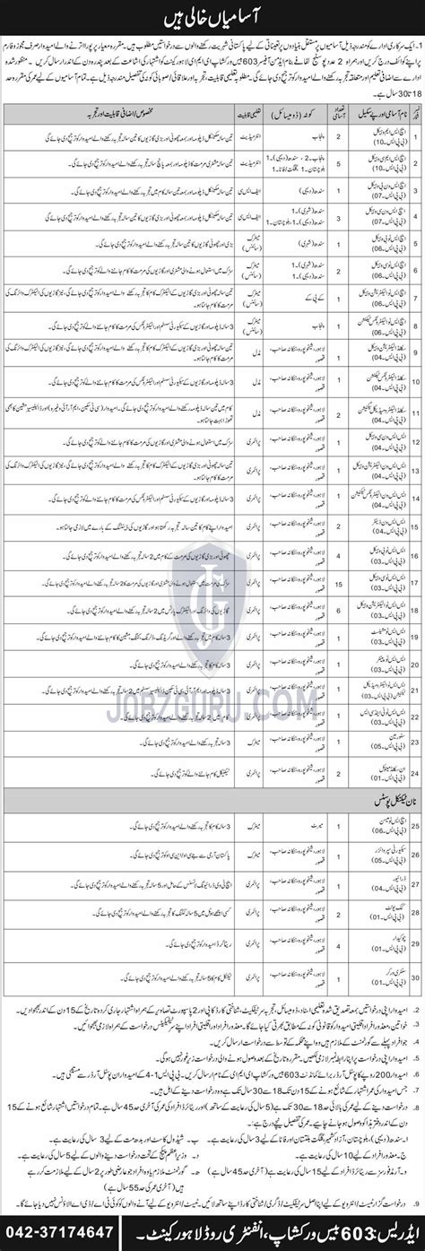 Pak Army 603 Base Workshop Eme Lahore Cantt Latest Jobs Advertisement Image Jobzguru
