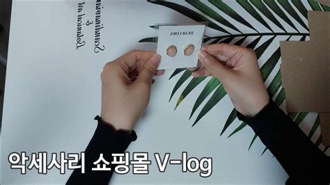 Vlog36 사장님이 미쳤어요 And 잡담 1인 쇼핑몰 사장 지그재그 사장 스마트스토어 사장 포장 브이로그 Youtube