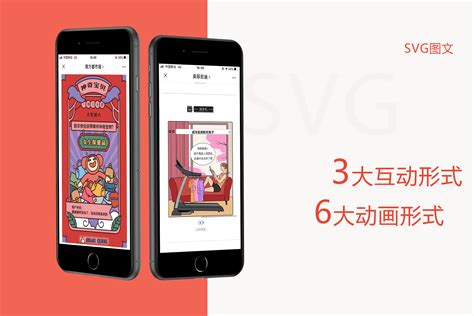 错过即过错解构SVG图文的 大交互形式和 大动画形式 数英