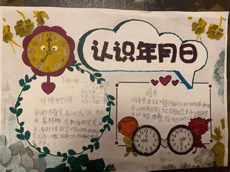 24计时法和普通计时法手抄报 关于古代记时法的手抄报