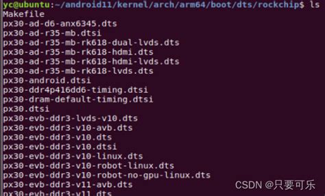 （五）rk3566 Android11 Vga 调试rockchip3566显示驱动调试 Csdn博客