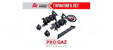 Пневмоподвеска Газель/Next/NN/Бизнес/Задняя ось купить в Липецке Aride ...