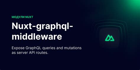 Nuxt Graphql Middleware · Модули Nuxt