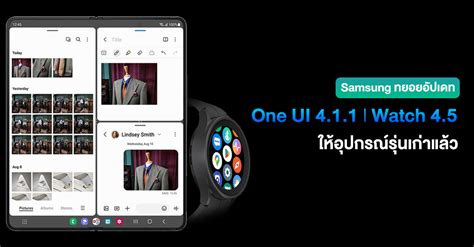 Samsung Has Gradually Released One Ui 411 And One Ui Watch 45 To