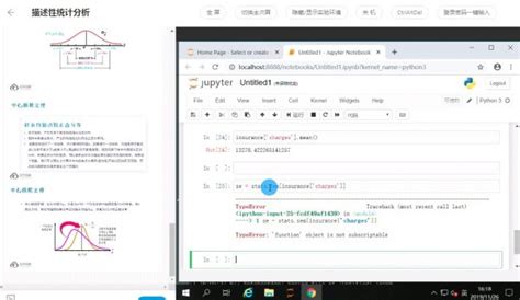 Python数据分析师特训营 完整版 最新Python课程百度云下载 VIPC 资源网