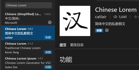 vscode乱数假文生成器插件 码农真经的博客