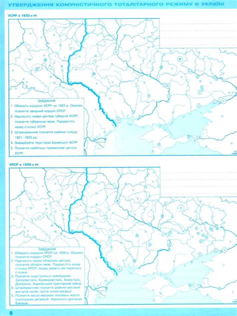 контурні карти 10 клас історія україни та всесвітн Щупак купити дешево ціна