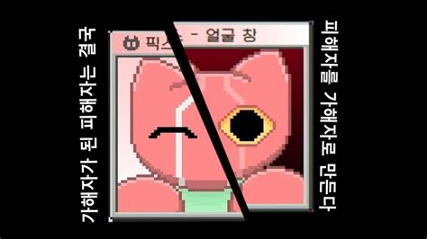 게임에서 느낀 인생 최대 공포 최대 분노 공포겜 위니언 바이러스 Youtube