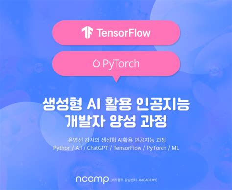 비트캠프 강남센터 30여 년 개발인 양성 It 교육 기관 훈련생 모집 공모전 대외활동 링커리어